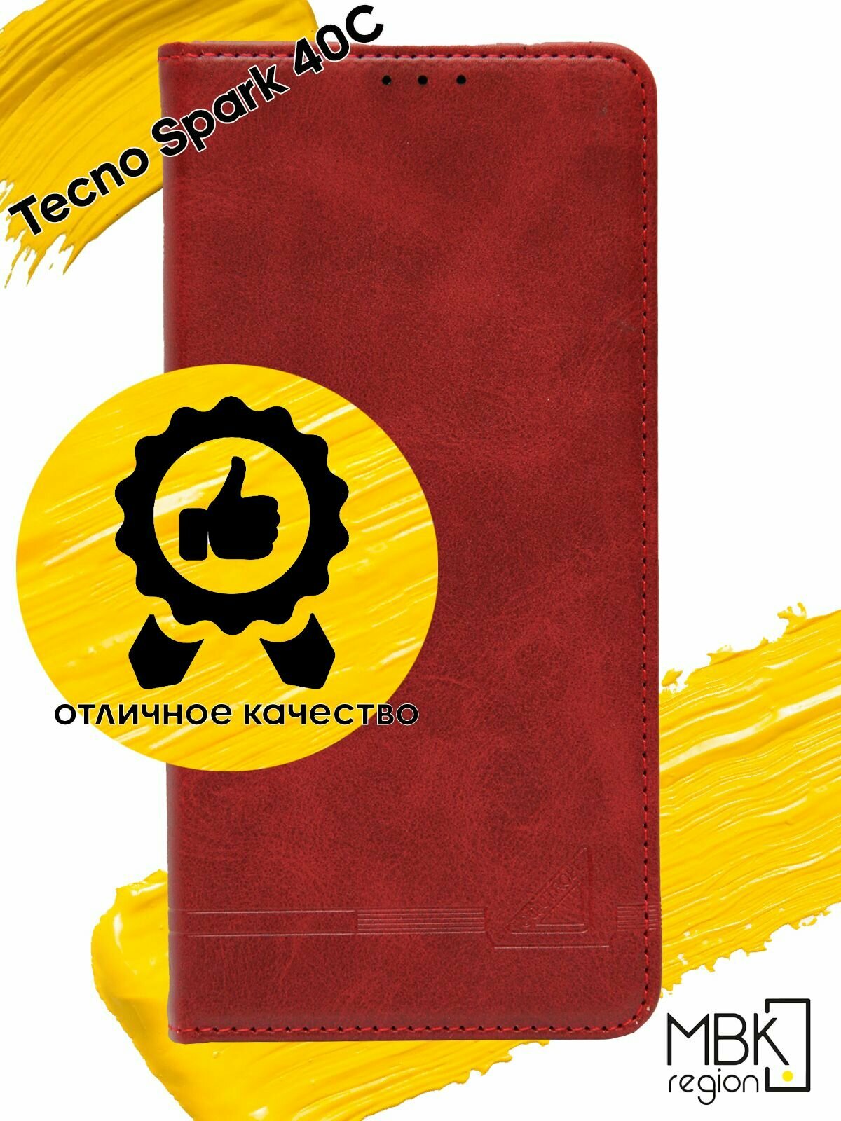 Чехол книжка для Tecno Spark 40C / чехол на текно спарк 40ц GQ.UTROBE красный