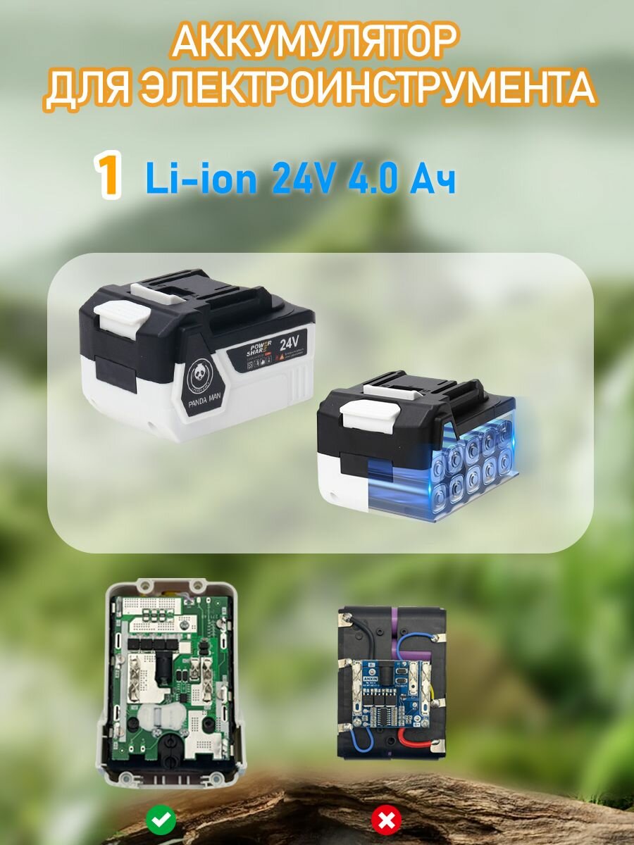 Аккумулятор для электроинструмента, 24V 4.0AH