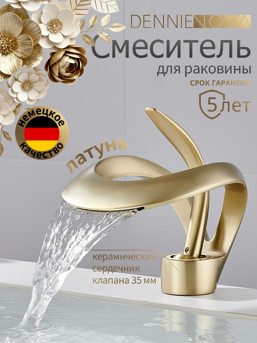 Смеситель для раковины/ умывальника/ монолитный кран для раковины в ванную Luanniao, из латуни, изящная дизайна, золотой