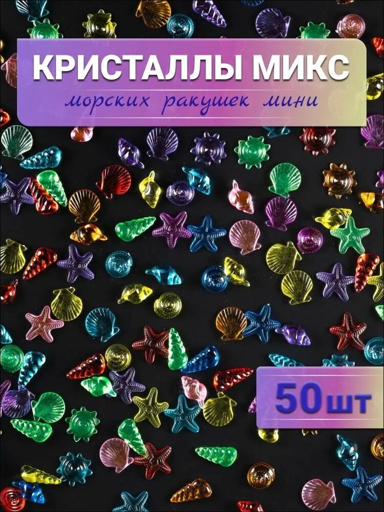 Камни для декора