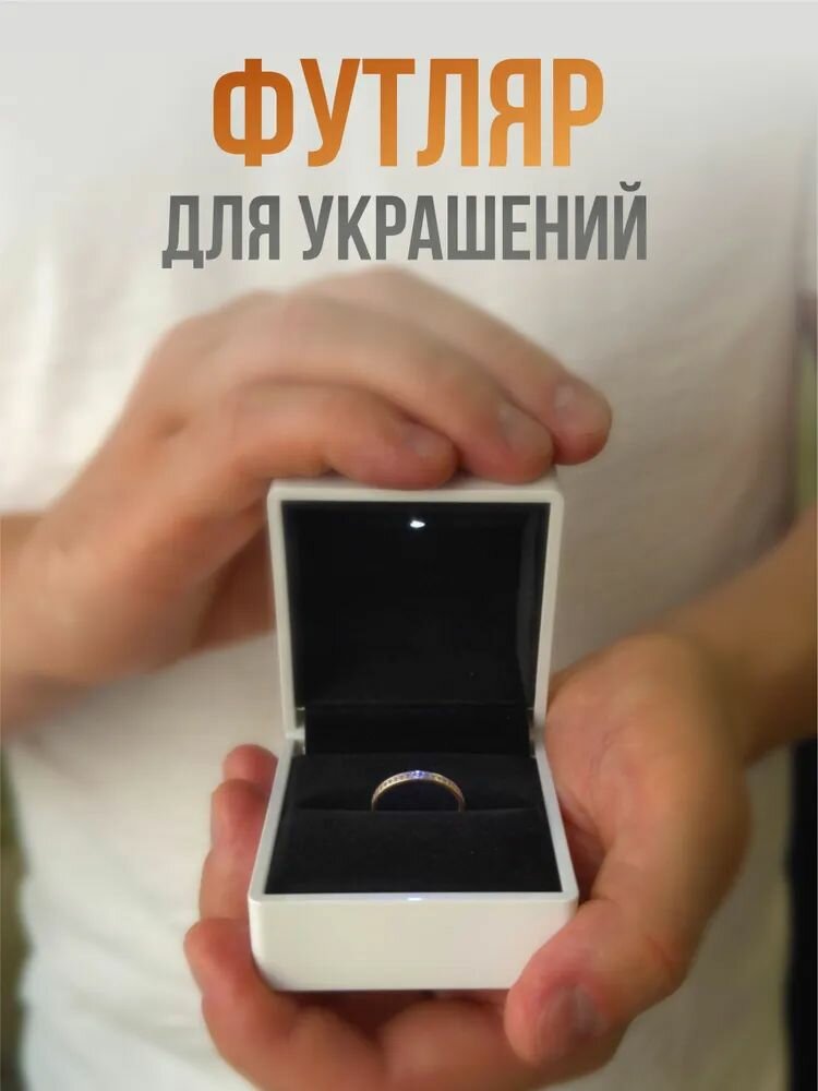 Футляр для обручального кольца с подветкой