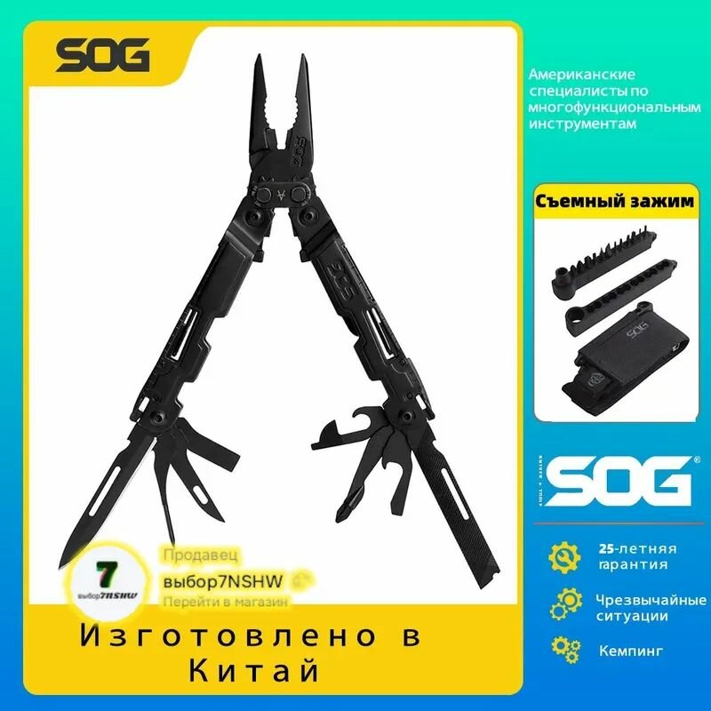 Набор Мультитул SOG EDC PA1002 Многофункциональные плоскогубцы инструментов BIT KIT NYLON