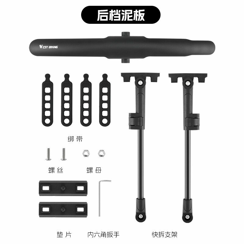 Велосипедный брызговик West Rider для шоссейного велосипеда, плоский руль, туристический велосипед, быстросъемный, 700C, защита от грязи, дождевик