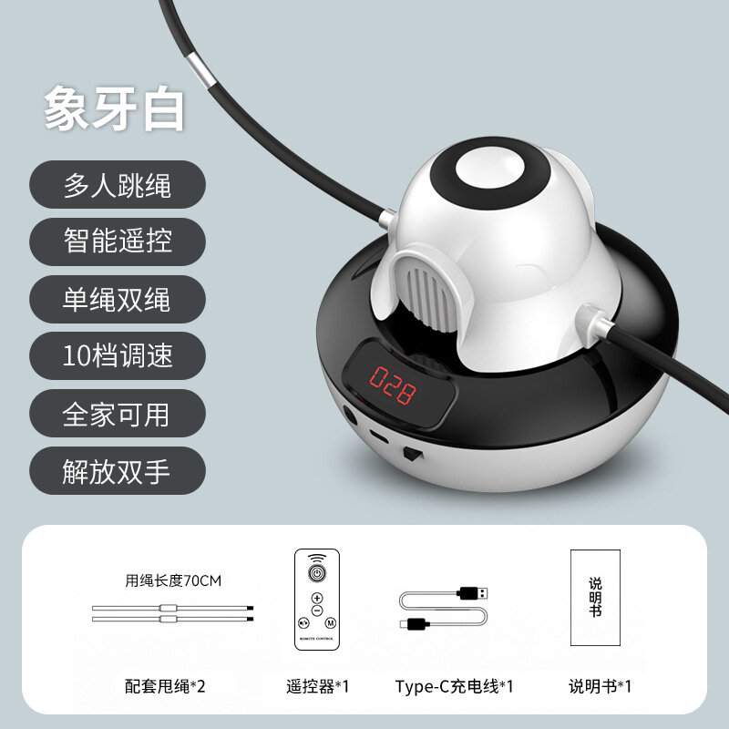 Новая умная скакалка, автоматическая электрическая скакалка для детей, многопользовательская тренировка, электронная скакалка с счетчиком, веселая скакалка