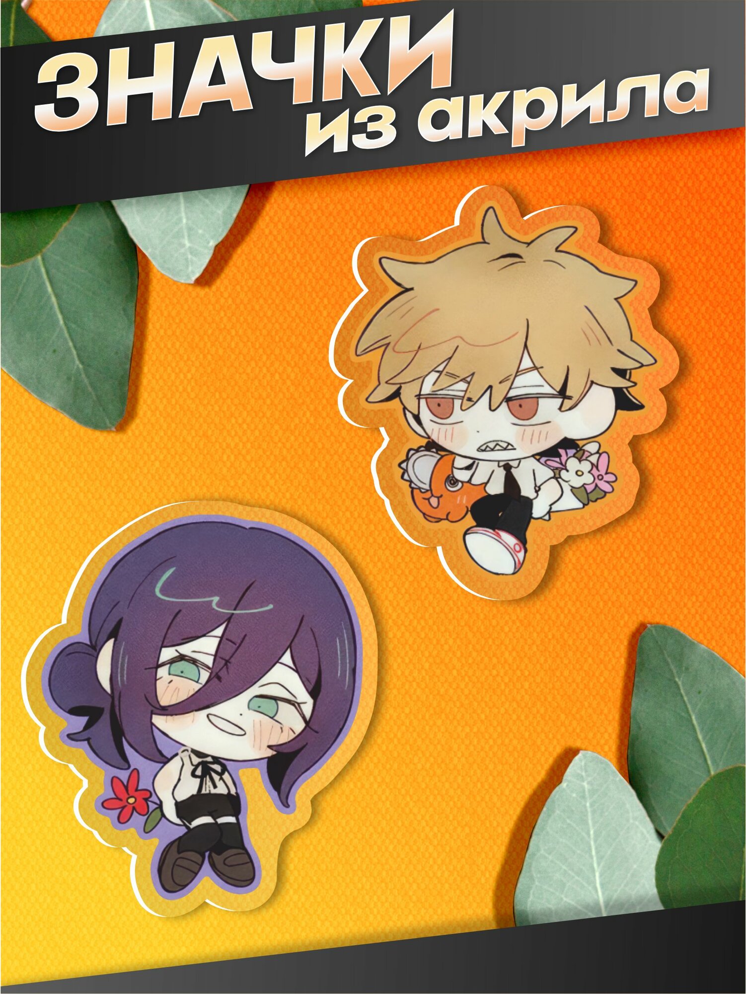 Набор значков Sticker Joy