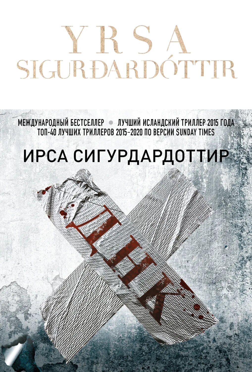 ДНК [Цифровая книга]