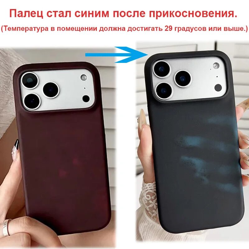 Термохромный чехол iPhone 17 Black to blue