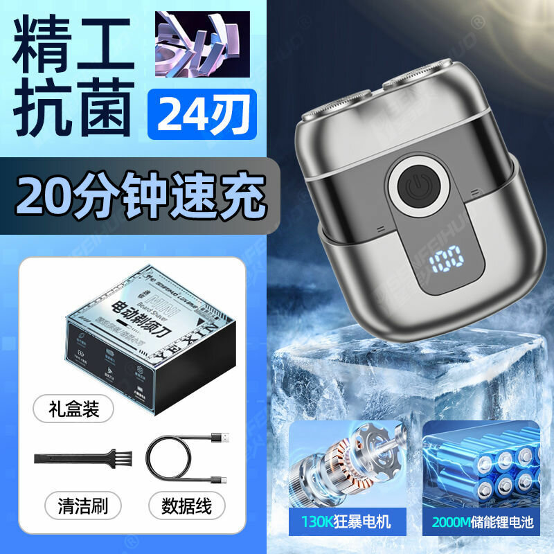 Электробритва для мужчин, официальная немецкая, оригинальная, новая модель 2025 года, без черных следов, миниатюрная портативная бритва