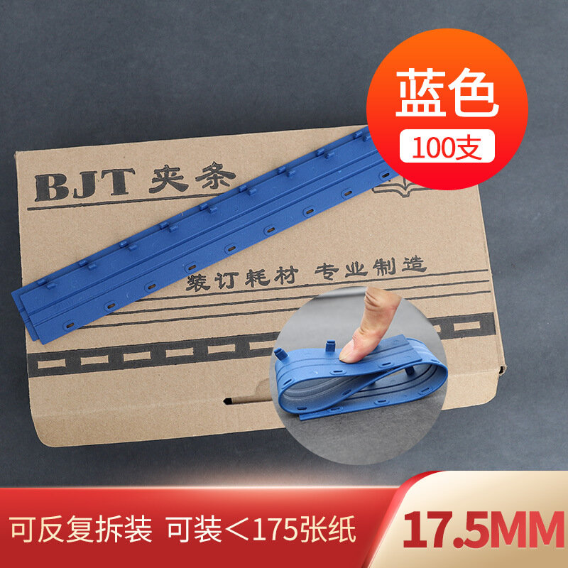 Перфорированные переплетные полосы, перфорированные книжные клипсы, переплетные полосы, карточные полосы, документальные переплетные полосы, переплетные полосы, переплетные клипсы, мягкие переплетные полосы.