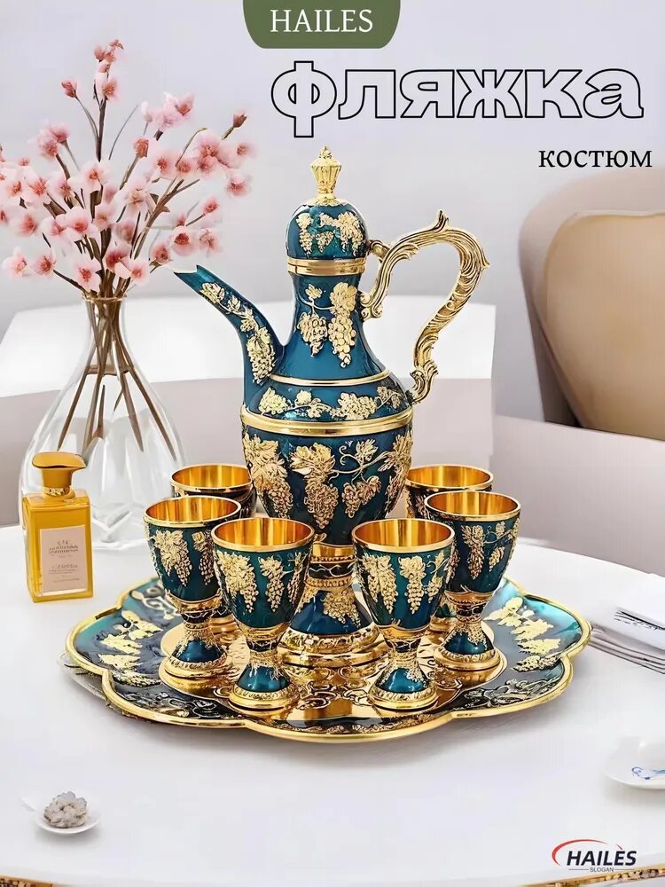 Набор рюмок "Фляжка" 200 мл, 8 шт, синий, золотой, металл, для водки, с декором