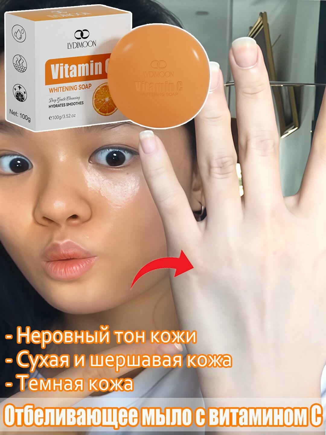 Китайское мыло отбеливающей, устраняет омертвевшие клетки кожи, осветляет и увлажняет, придает коже блеск, 100 г