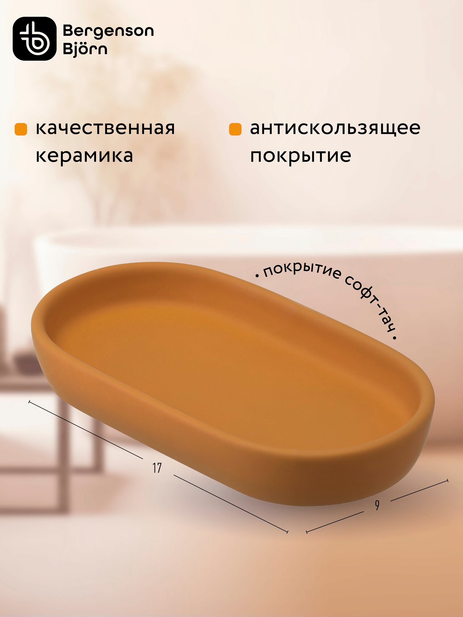 Подставка для ванных принадлежностей Flow поднос для предметов в ванную комнату керамика терракотовая