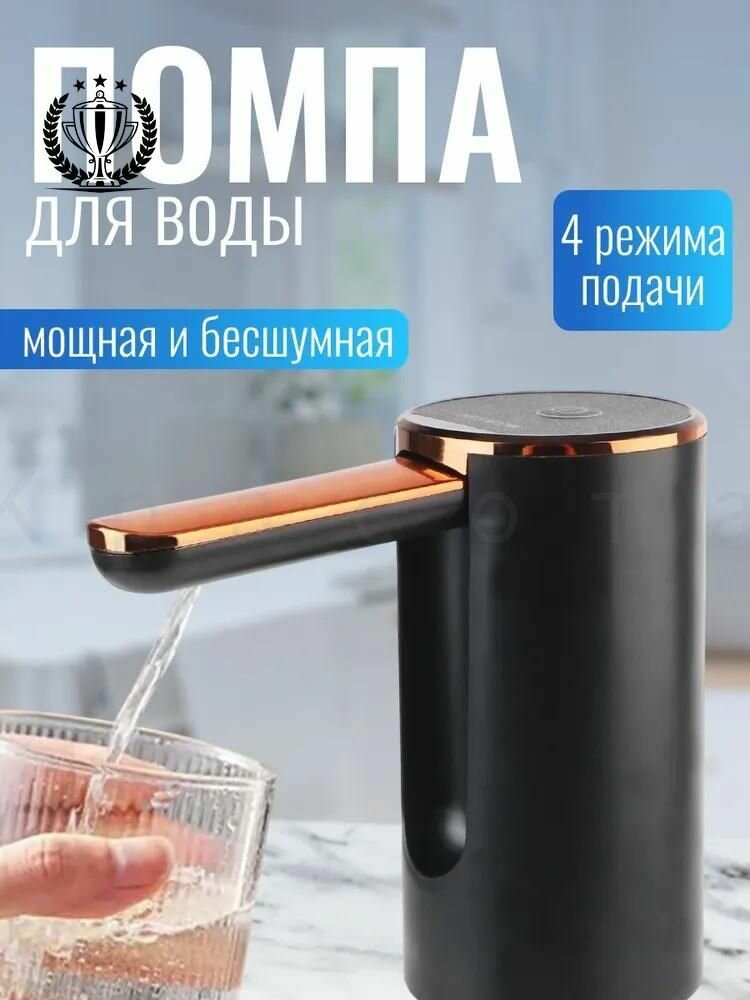 GM Диспенсер для воды помпа
