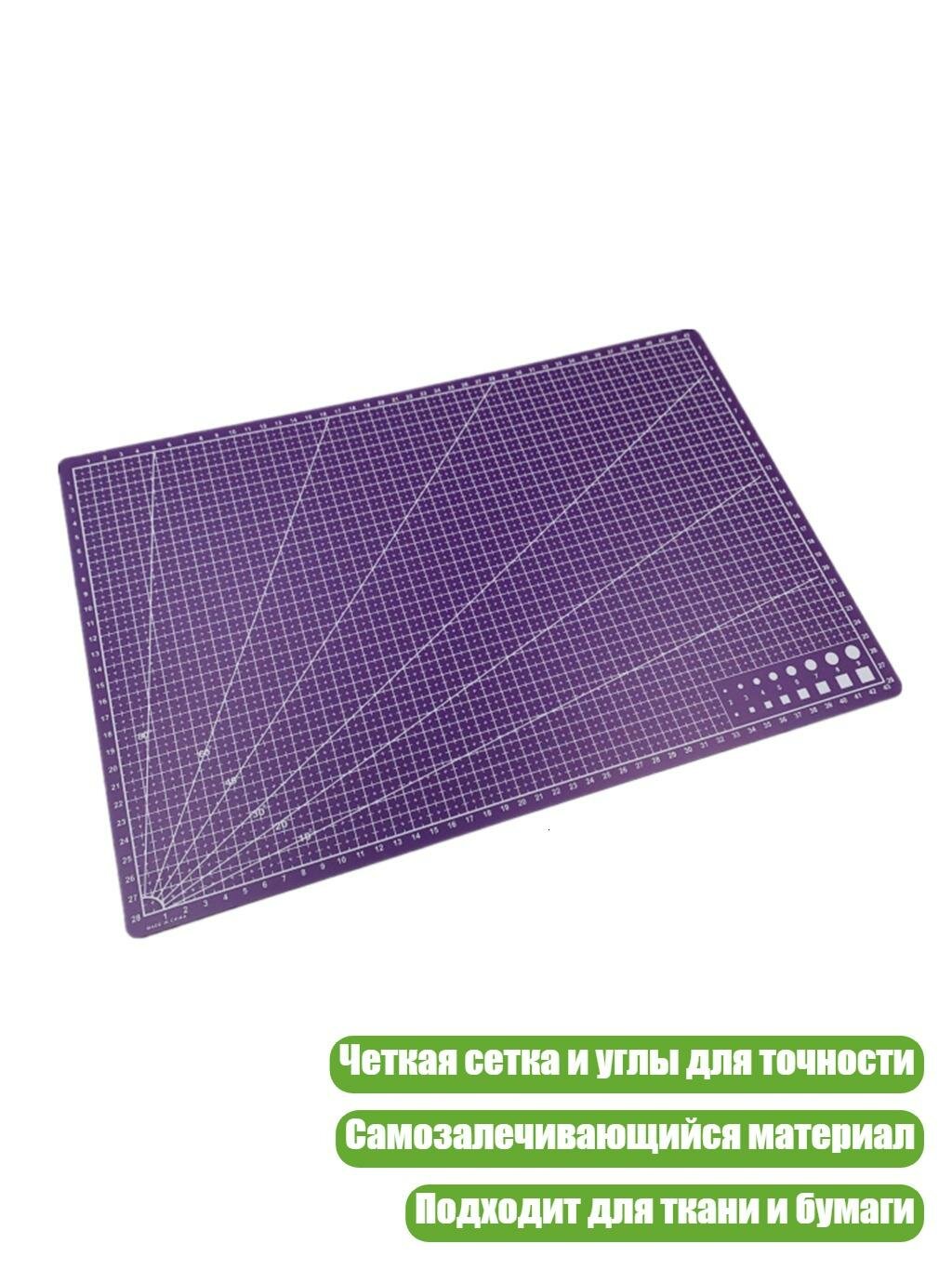 Двусторонний коврик для резки с сеткой, Фиолетовый - A3