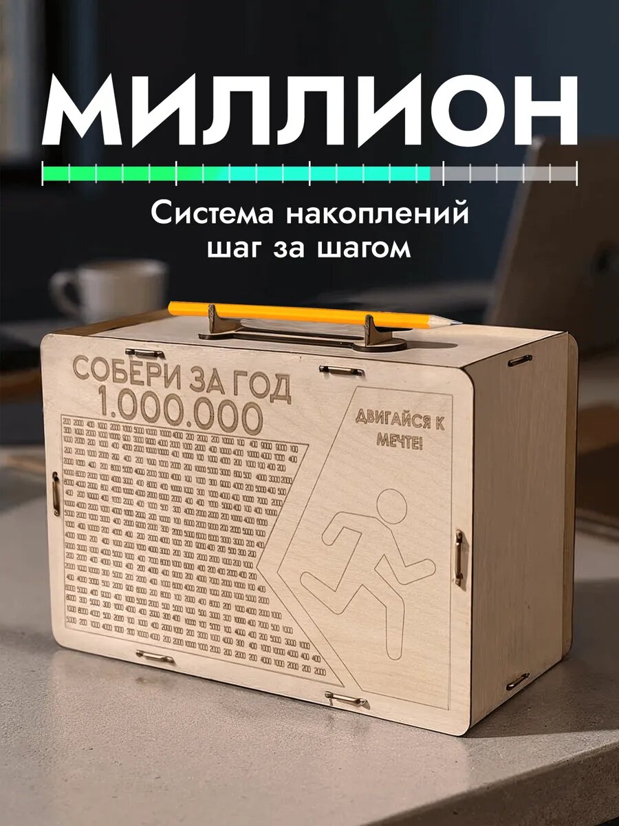 Копилка для денег большая