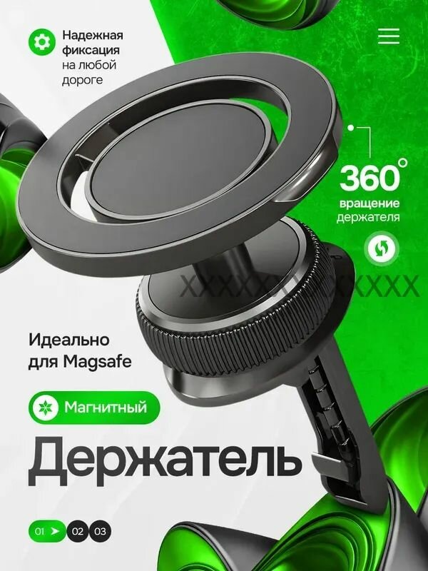 Магнитный автодержатель, для смартфонов с MagSafe, вакуумный механизм, черный