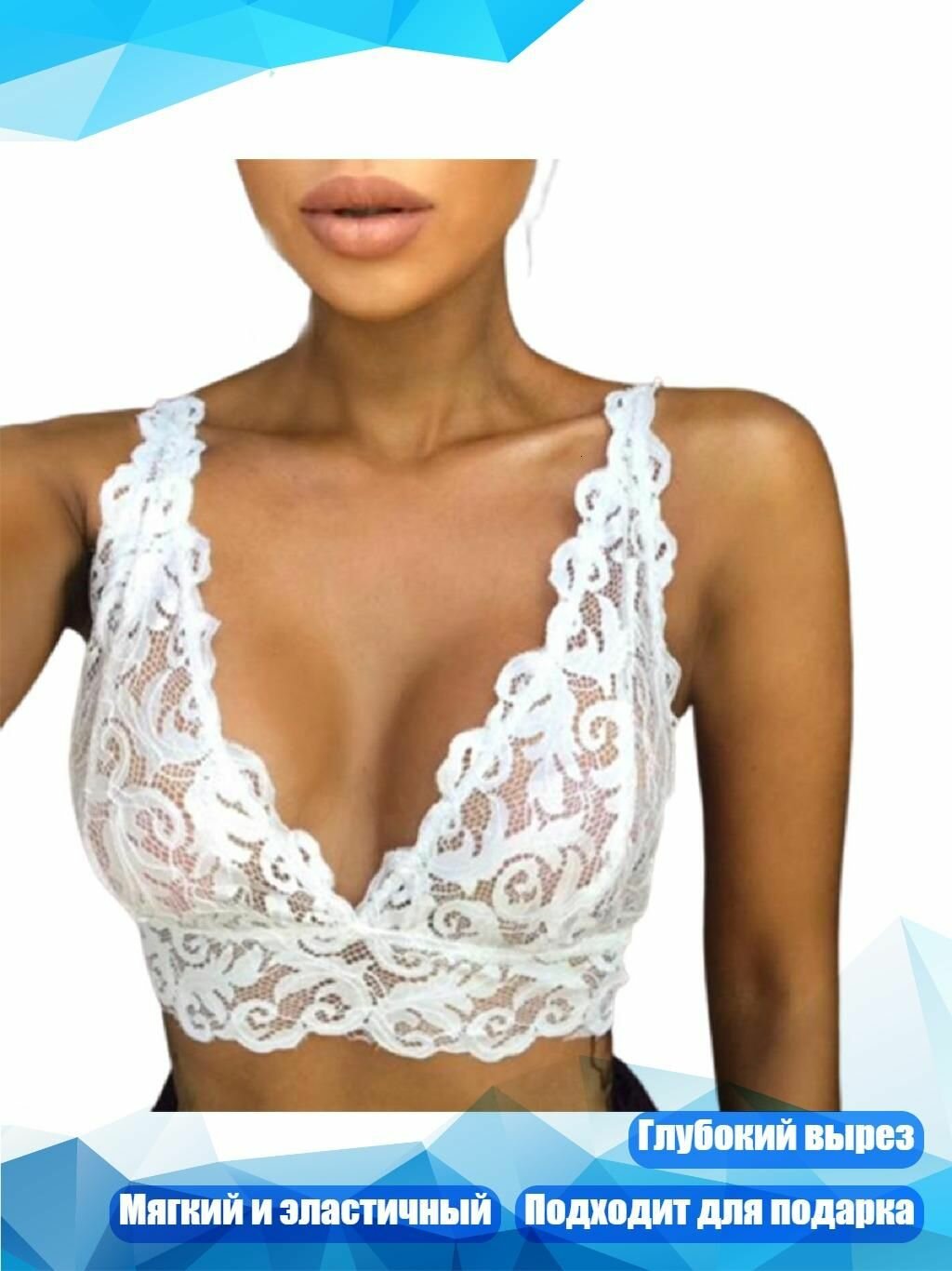 Ультратонкий бюстгальтер с кружевом и глубоким вырезом, Белый - M