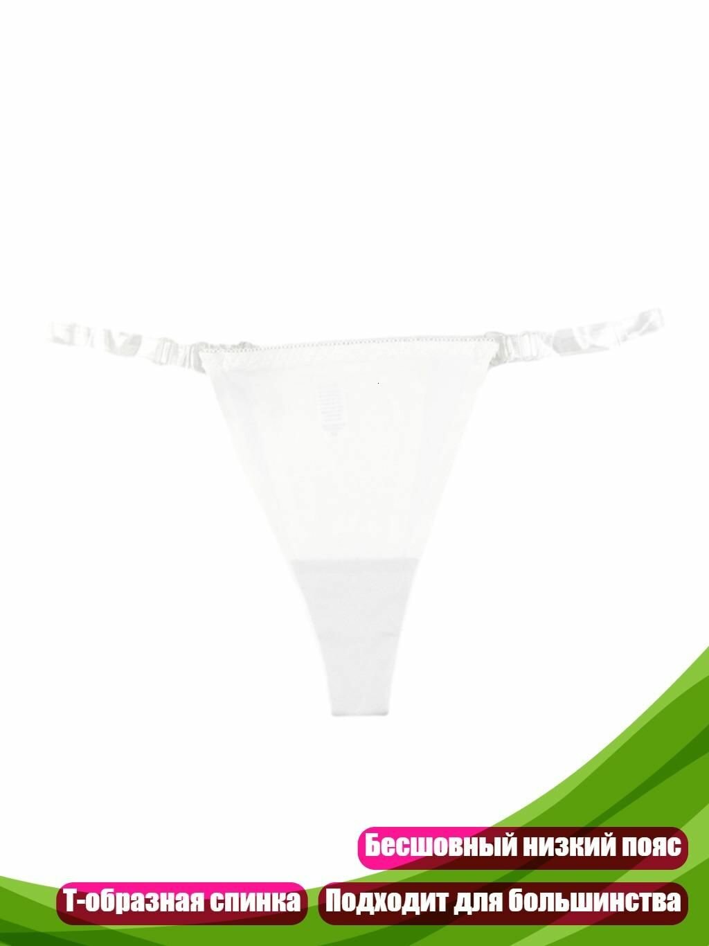 Женские стринги, эластичные бесшовные трусики G-string из ледяного шелка, Белый - S