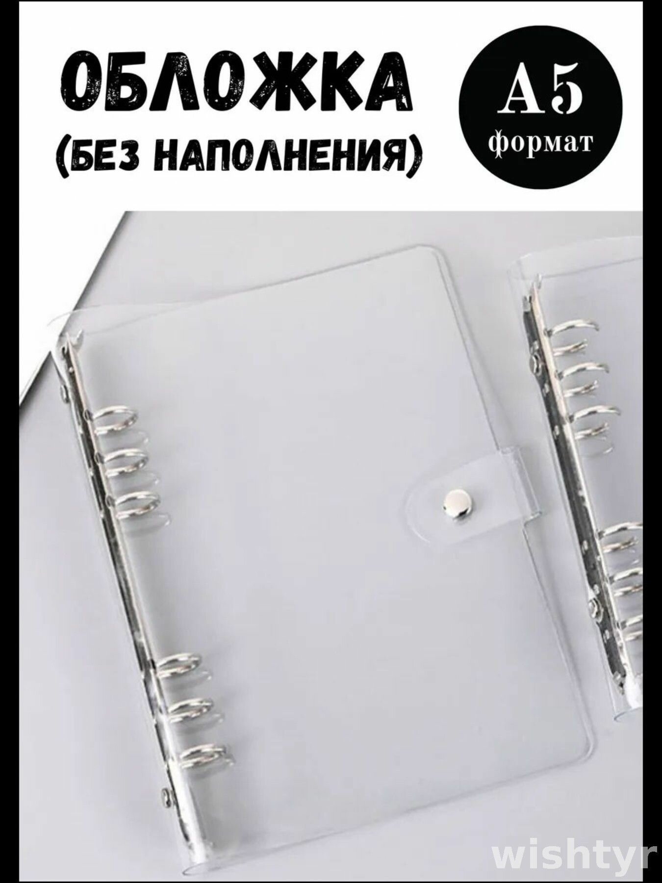 Эксклюзивная папкаблокнот A5 с 6 кольцами, блестки