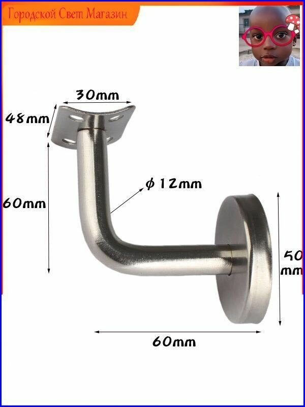 Эксклюзивный комплект из 2 настенных кронштейнов для лестничных поручней, нержавеющая сталь