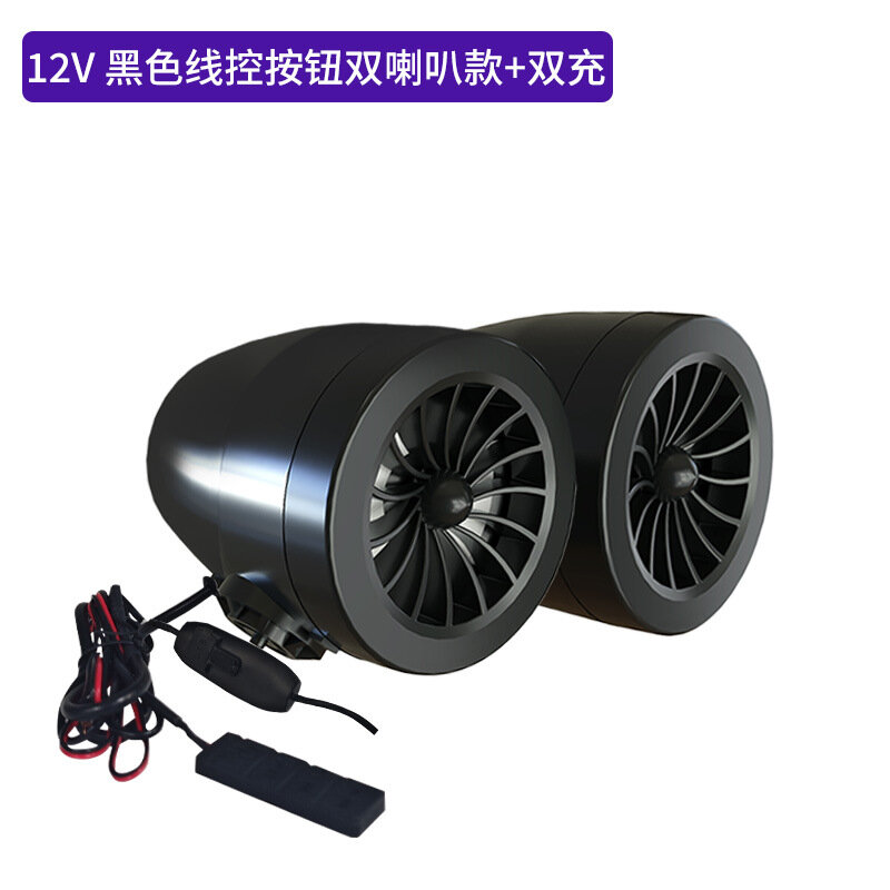12-80V мотоциклетный электромобиль с интегрированным Bluetooth-динамиком, автомобильный MP3 сабвуфер, модифицированная проводная система управления звуком