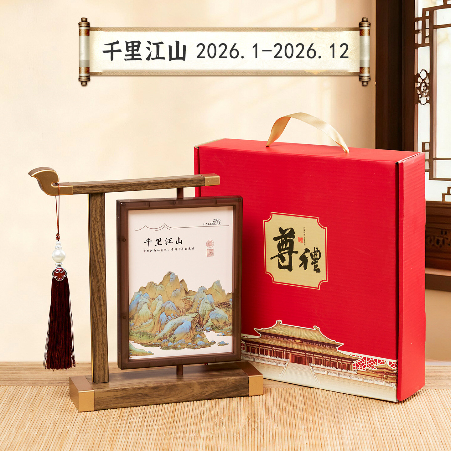 2026 Настольный календарь, индивидуальный креативный китайский стиль, высококачественный деревянный ежемесячный календарь, индивидуальный настольный орнамент, корпоративная кастомизация