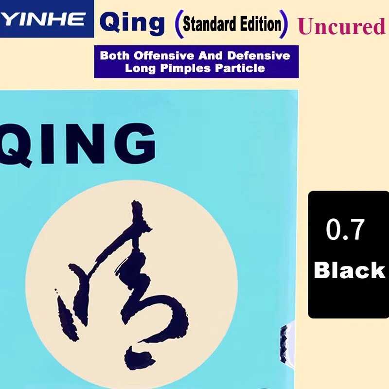 YINHE Qing (Standard Edition) Uncured Черный 0.7