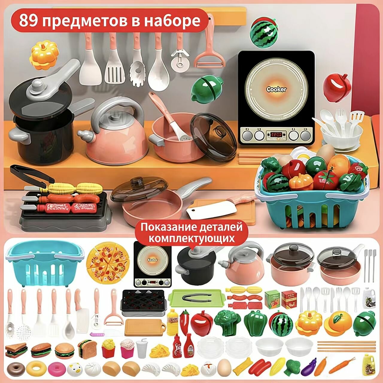 Игровой набор "Кухня", с посудой и едой, от 3 лет, пластик, 89 предметов
