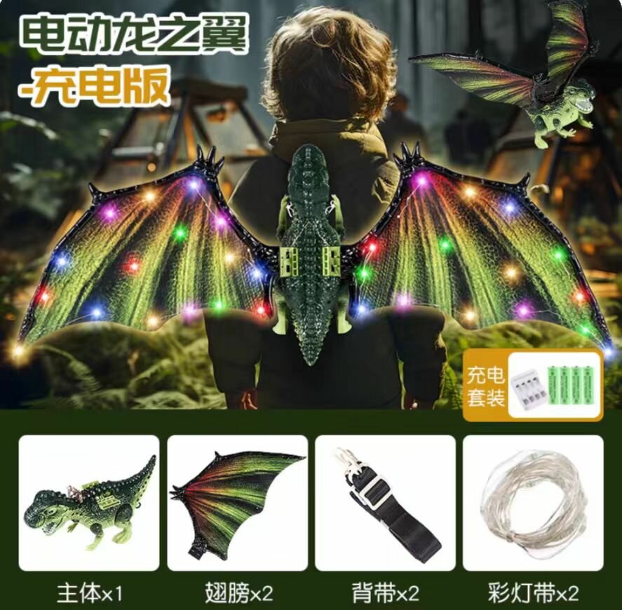 Новые светящиеся электрические крылья динозавра для детей, подарок на праздник для мальчиков и девочек, игрушка для ночного рынка, движущаяся декорация