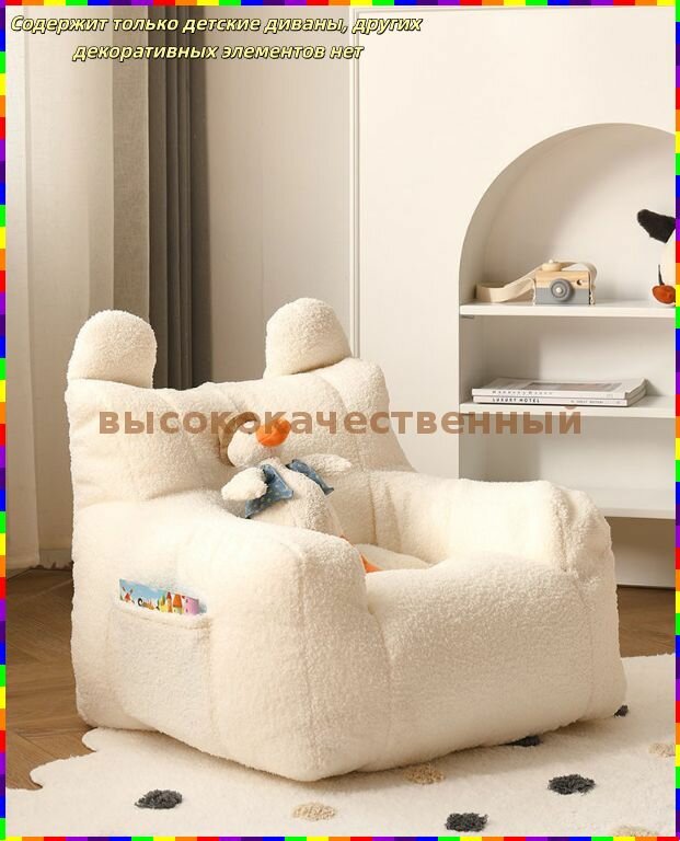 Мягкое детское кресло-диван для отдыха и чтения уютный уголок в комнату малыша