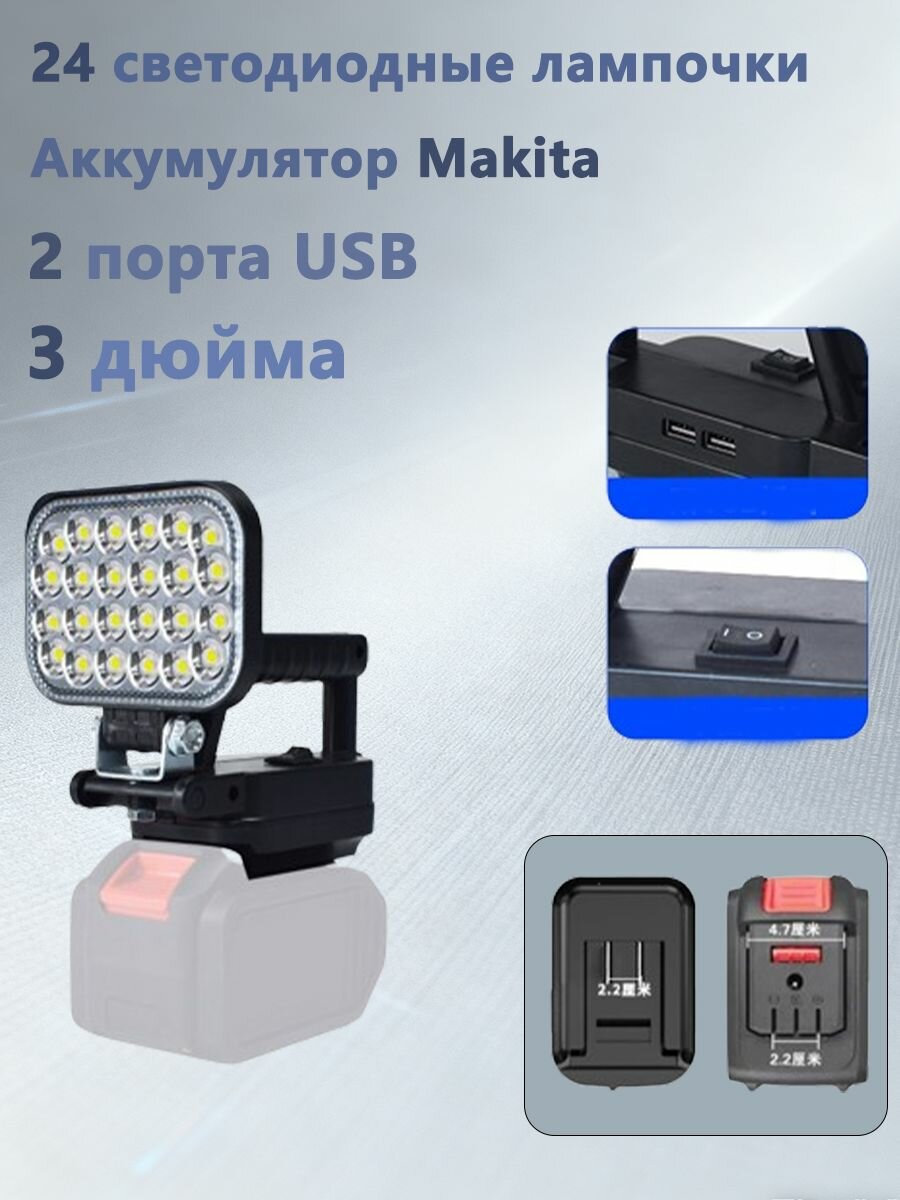 Аккумуляторный фонарь Makita, 18 В, ручной литий-ионный рабочий фонарь, для наружного и аварийного освещения