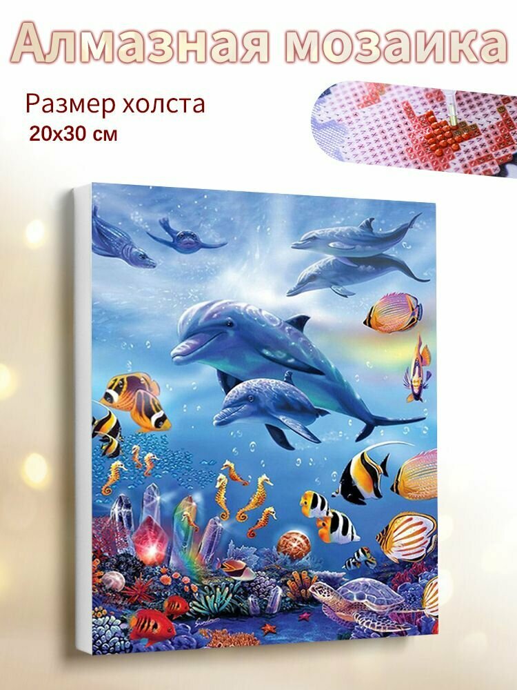 Алмазная мозаика на подрамнике 20x30cm "Дельфины на дне морском" / картина алмазная стразами