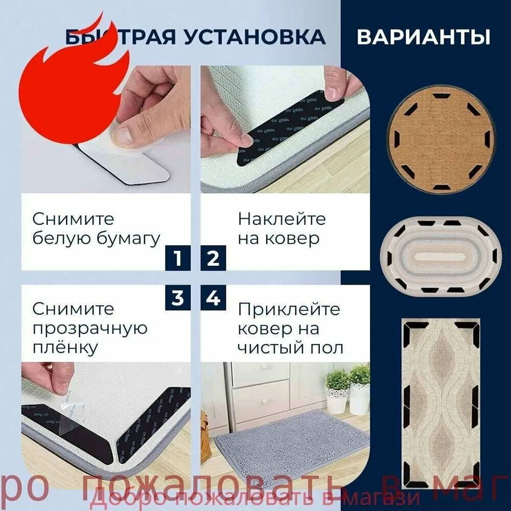 Крепление для ковров — фото 1
