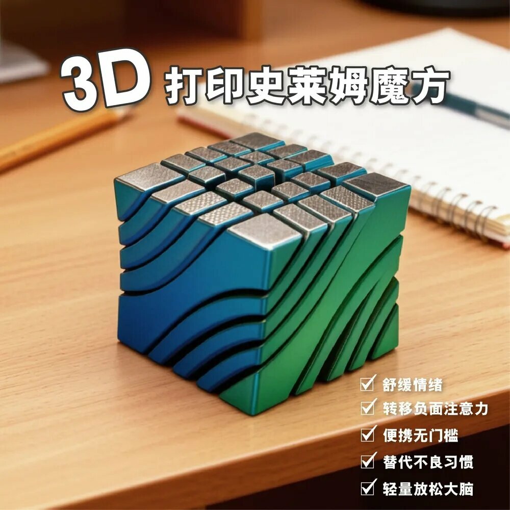 3d-декомпрессионная маленькая игрушка для печати слизи челнок Кубик Рубика квадратная деформационная игрушка