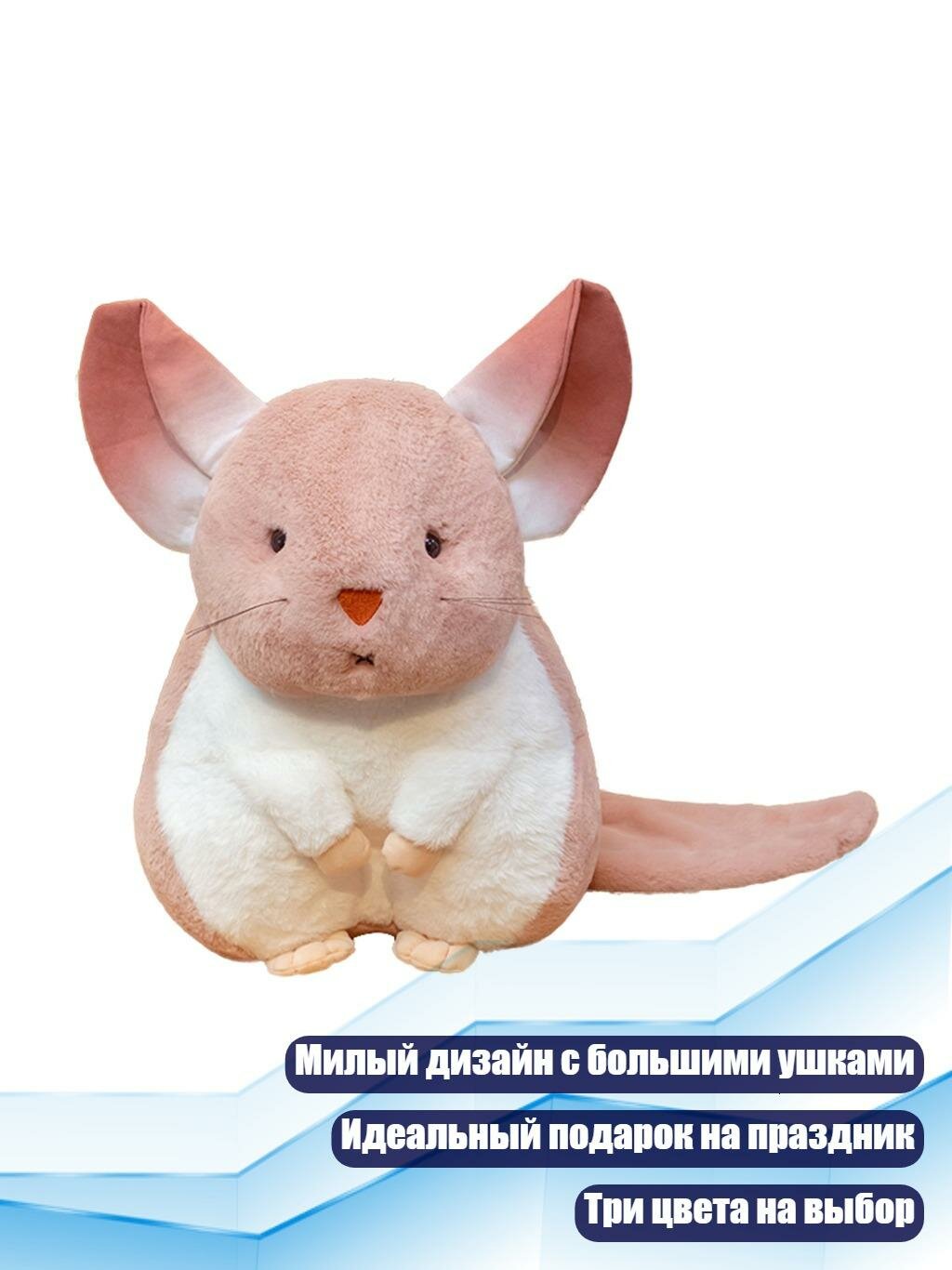 Плюшевый игрушечный хомяк, Розовый - 25cm