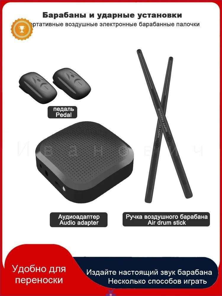 GM Портативные воздушные электронные барабанные палочки, легко учиться / играть / бесплатный режим, научиться играть на барабанах Bluetooth