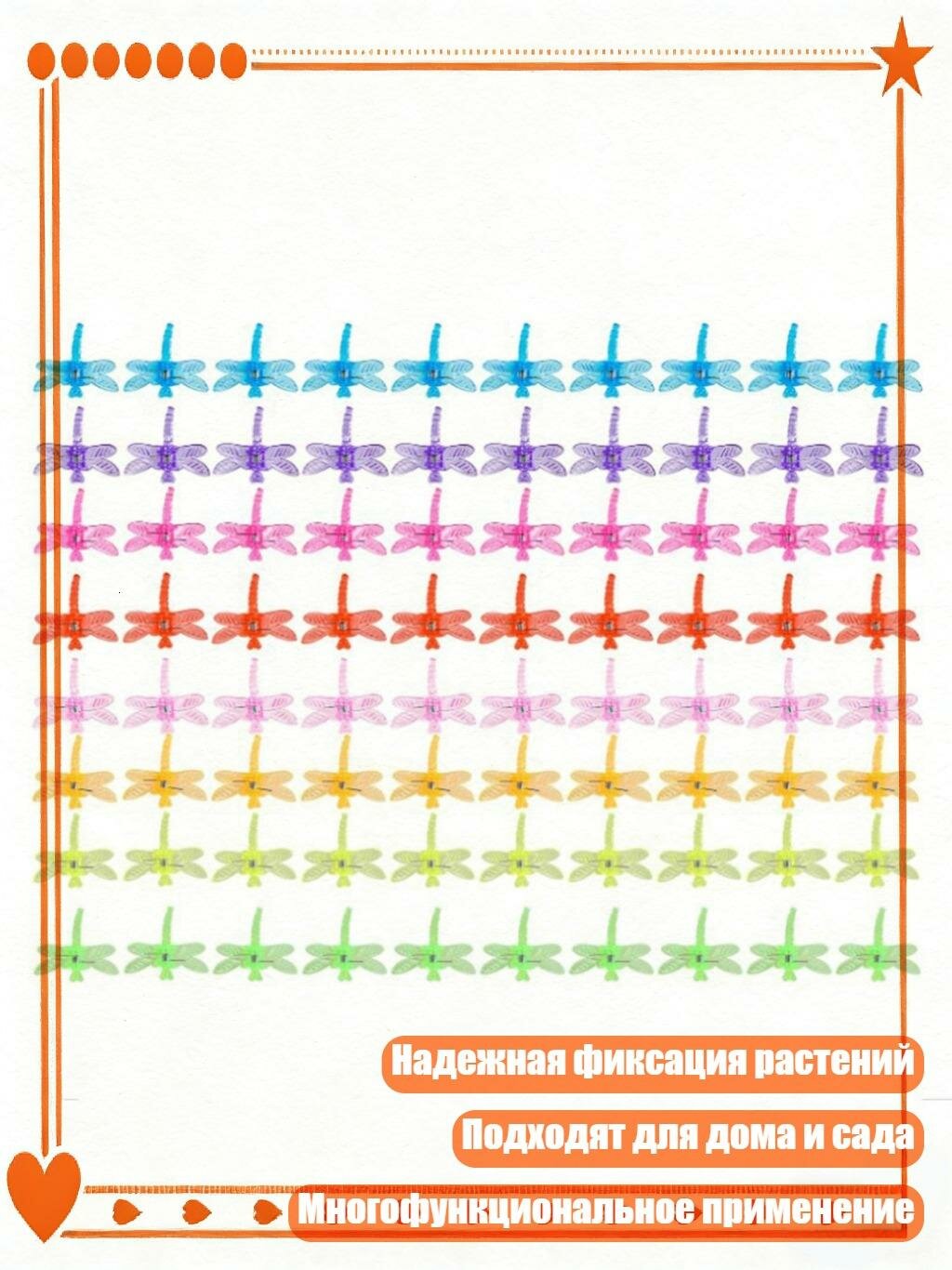 Клипсы для орхидей 80 шт