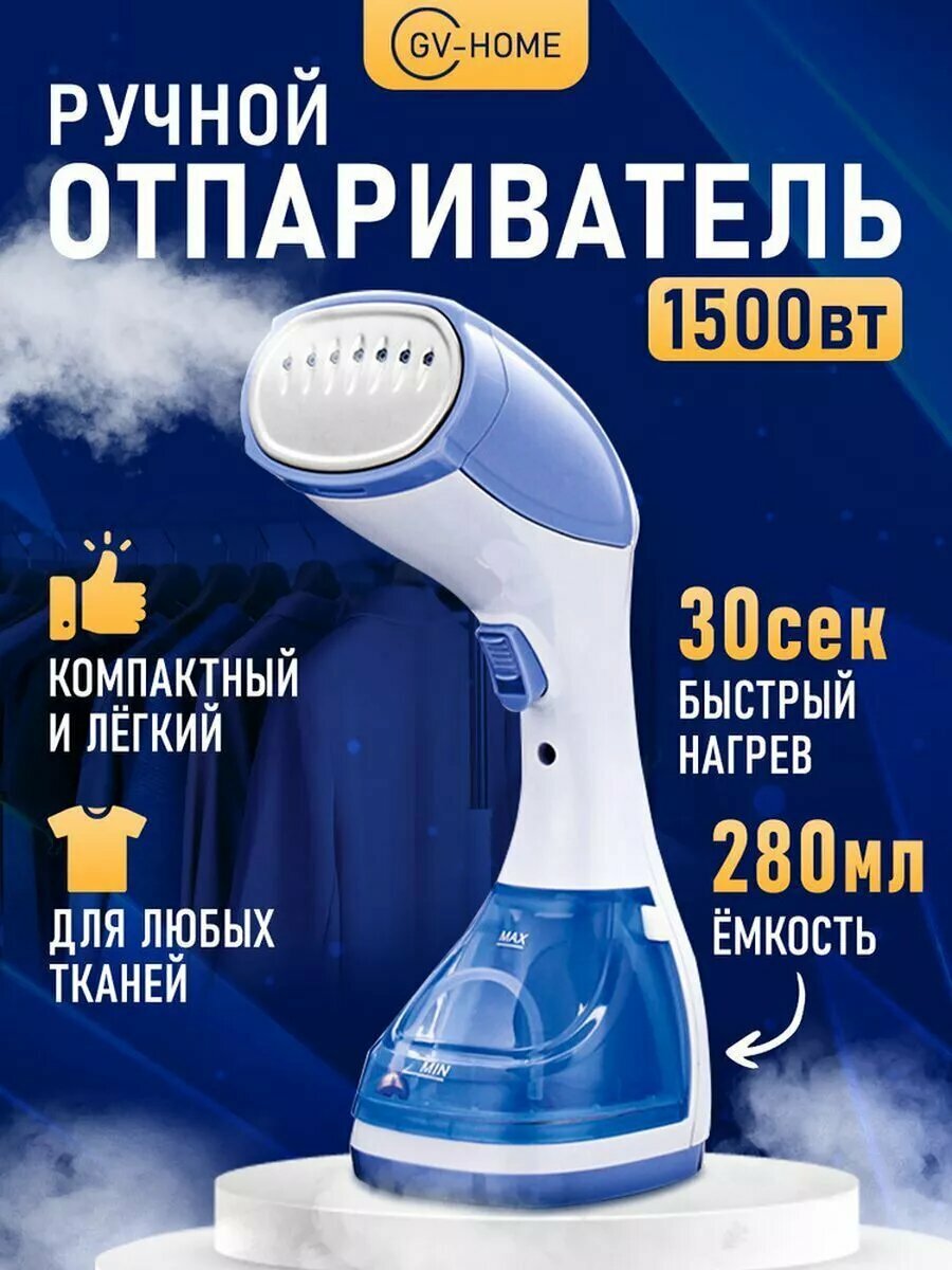 Компактный ручной отпариватель Sokany с автономной работой 6 минут и быстрым нагревом 30 сек