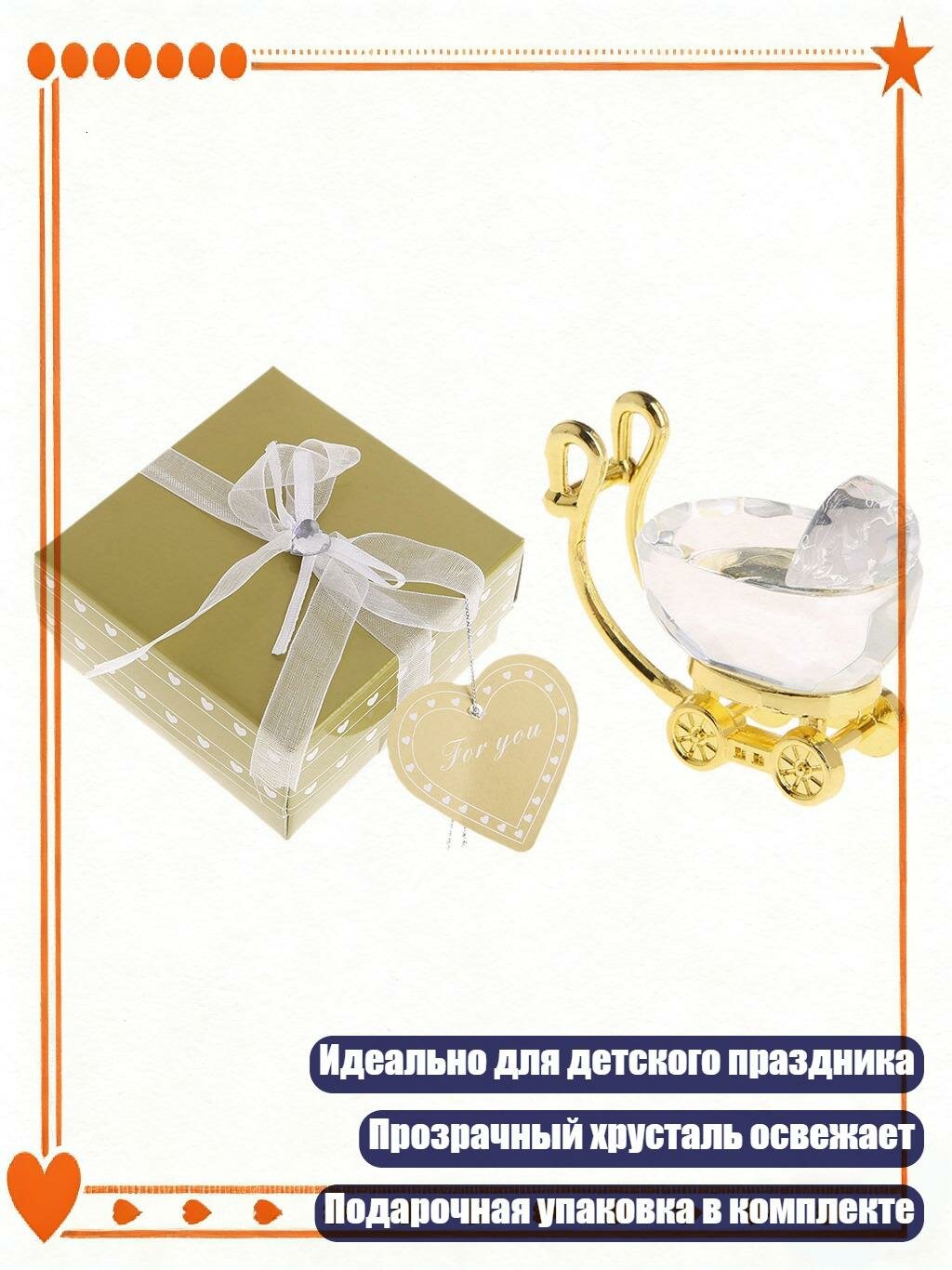 Хрустальная коляска для крещения, подарок на день рождения, детские угощения, Золото