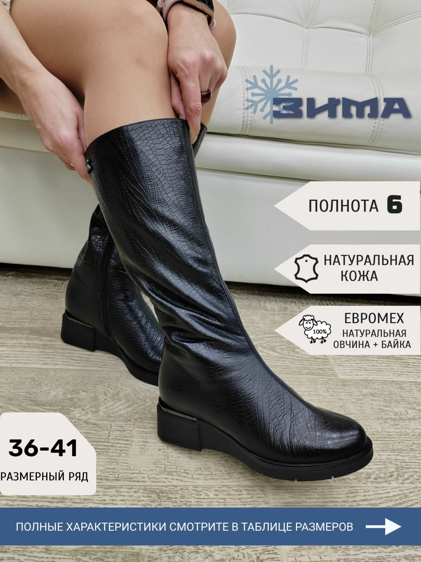Сапоги ALEXFORME