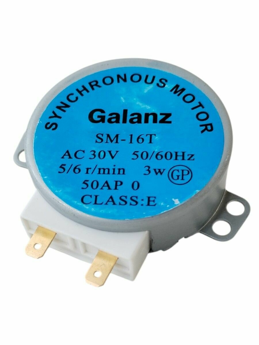 Двигатель для тарелки СВЧ на 30 вольт