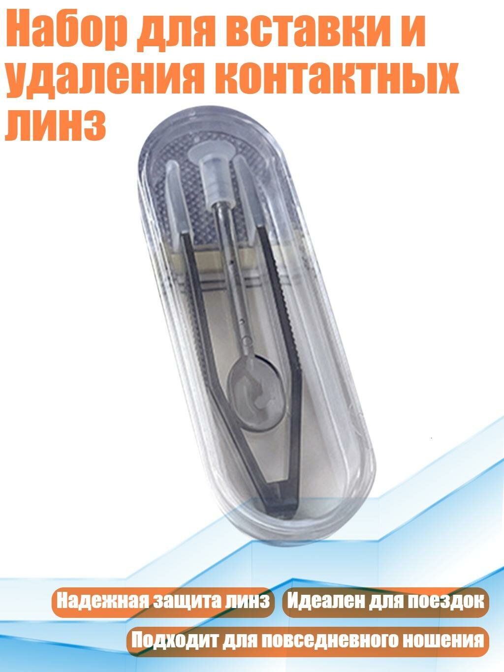 Клипса для имитации пирсинга