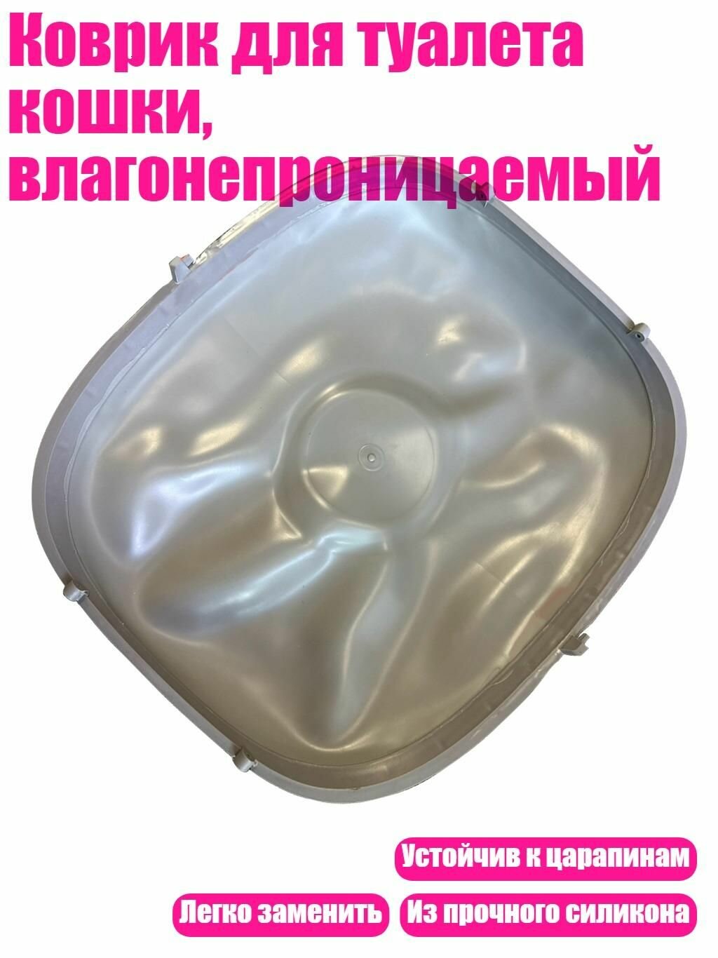 Коврик для туалета кошки, влагонепроницаемый, - Модель 03