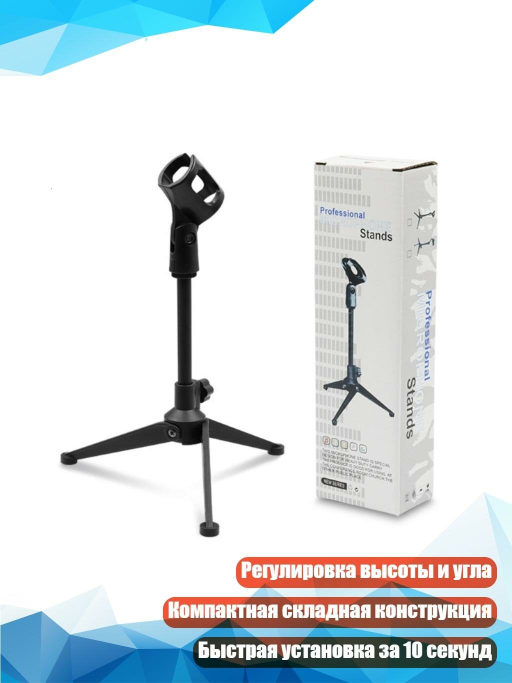 Настольный держатель для микрофона с поворотом 180°, C