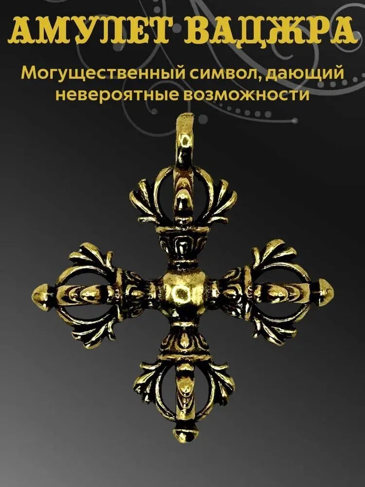 Латунный крест лотос Ваджра ключ-талисман на удачу, 1 штука, Фэн-шуй, амулет