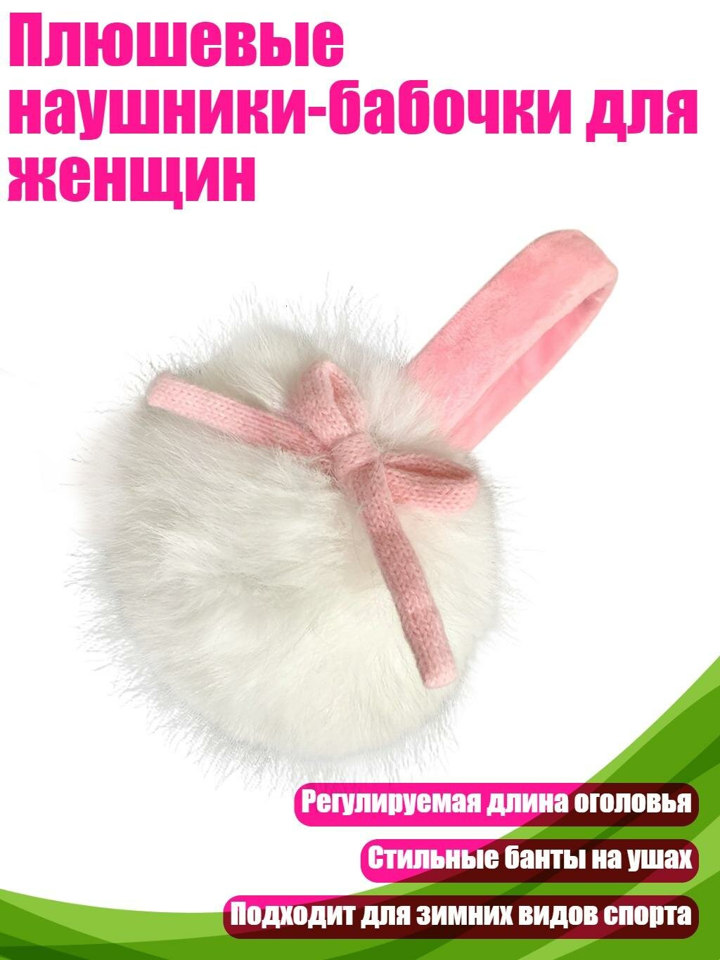 Бабочка