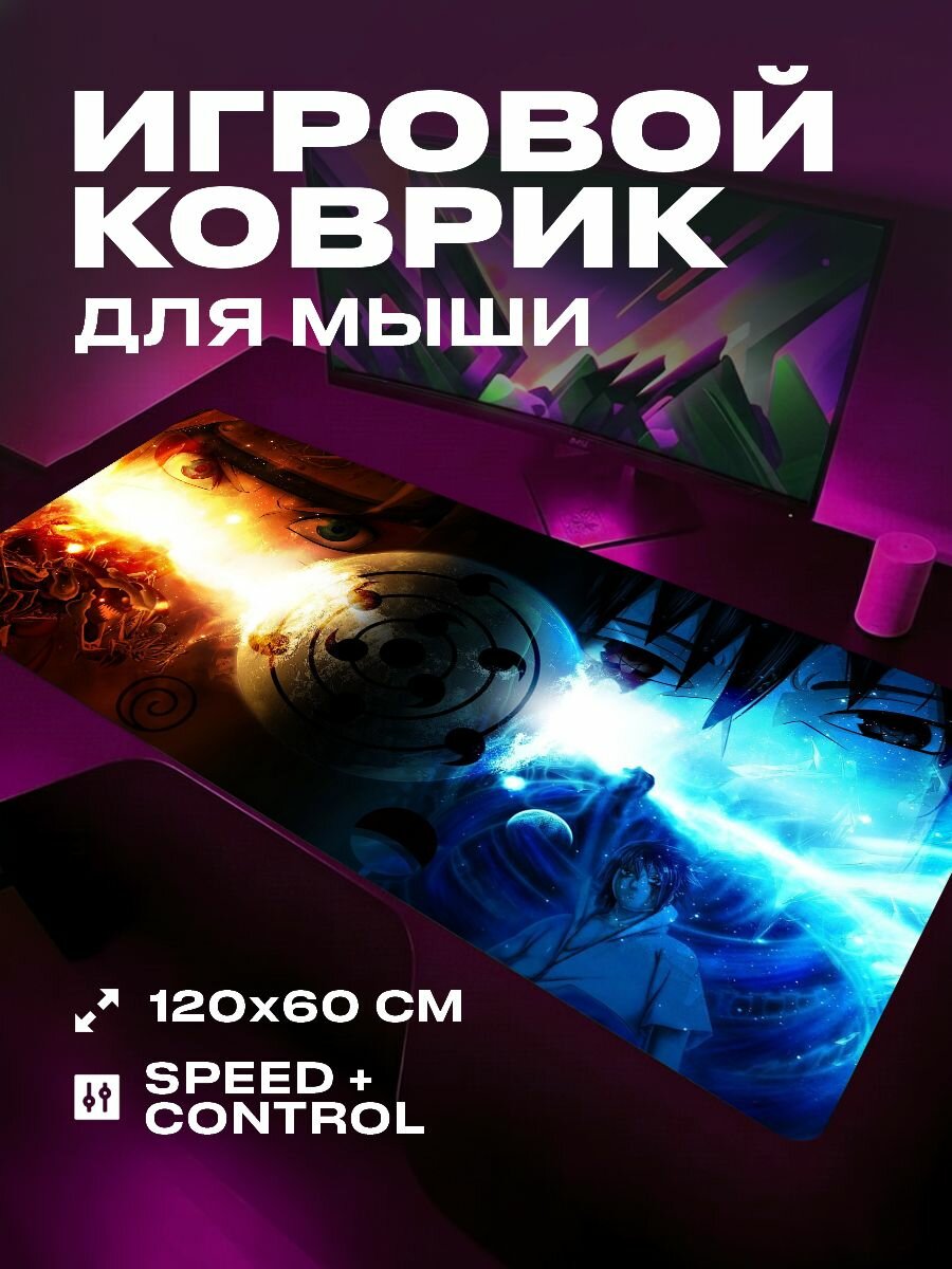 Коврик для мыши большой игровой Наруто 3XL 120 на 60 аниме