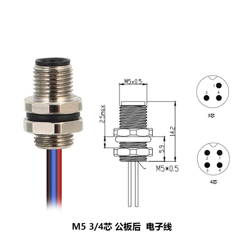 Gmilli удлинительный кабель M5 3-контактный 4-контактный 30 см 3pin, Back BoardMale