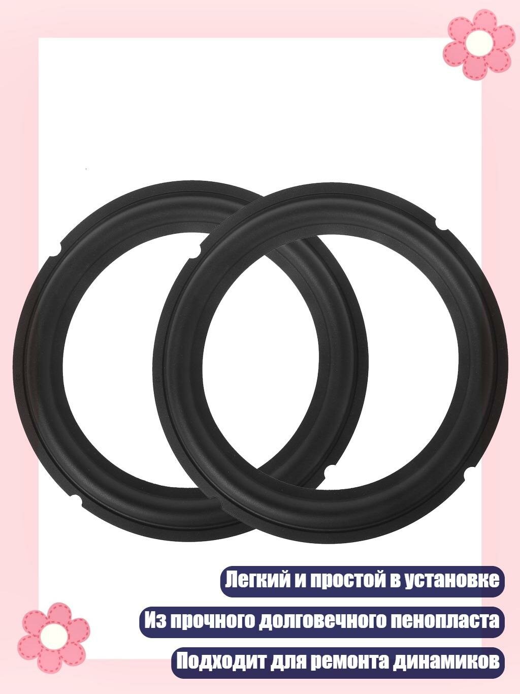 Запасные части для сабвуфера, пенный пылезащитный край, Черный