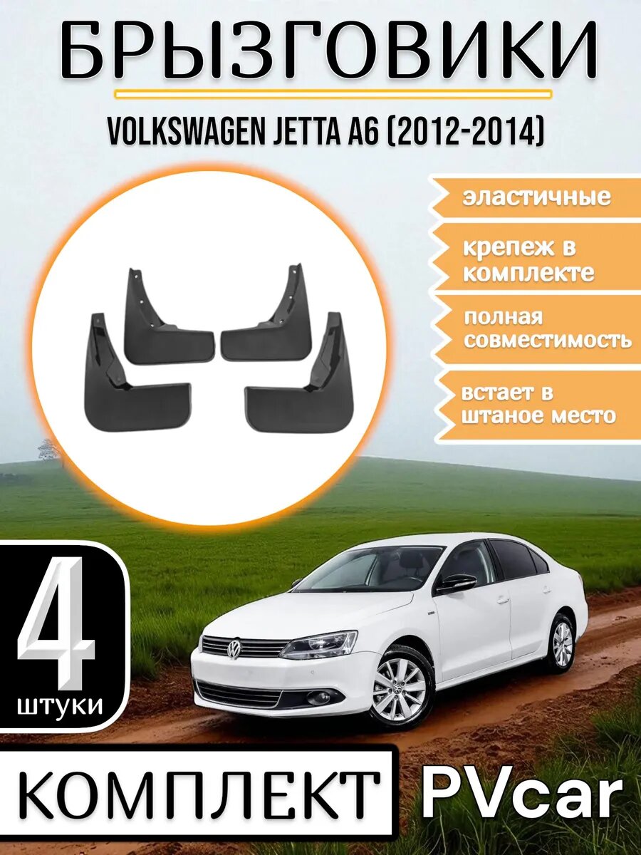 Брызговики